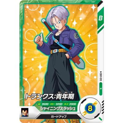 BANDAI（バンダイ） ドラゴンボールスーパーダイバーズ SDV1-013 トランクス：青年期 N : フルアヘッド - 通販 - Yahoo!ショッピング