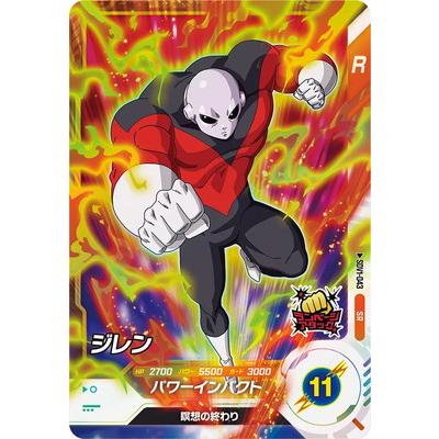 BANDAI ドラゴンボールスーパーダイバーズ SDV1-043 ジレン SR : フルアヘッド - 通販 - Yahoo!ショッピング