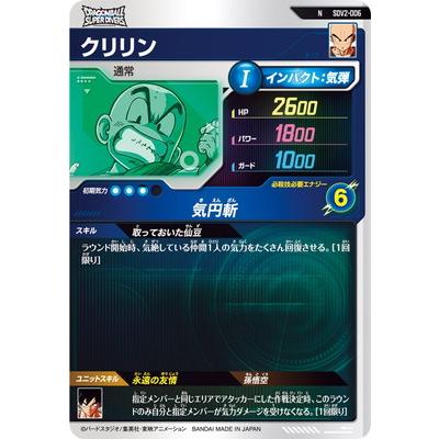 BANDAI ドラゴンボールスーパーダイバーズ SDV2-006 クリリン N : フルアヘッド - 通販 - Yahoo!ショッピング