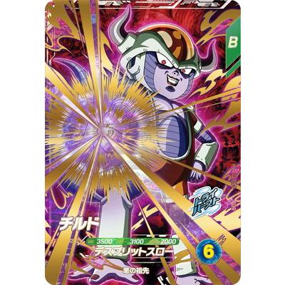 BANDAI ドラゴンボールスーパーダイバーズ SDV3-053 チルド GDR : フルアヘッド - 通販 - Yahoo!ショッピング