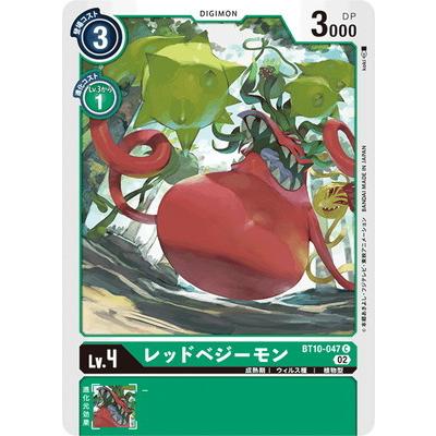 デジモン デジモンカードゲーム BT10-047 レッドベジーモン C : フルアヘッド - 通販 - Yahoo!ショッピング