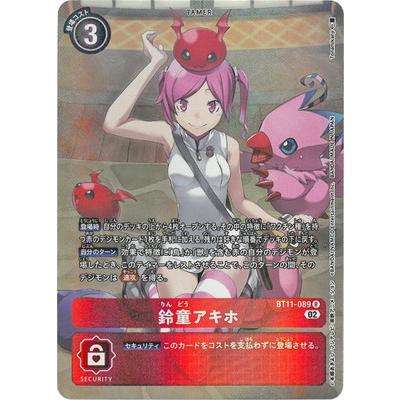 デジモン デジモンカードゲーム 【パラレル】BT11-089 鈴童アキホ R : フルアヘッド - 通販 - Yahoo!ショッピング