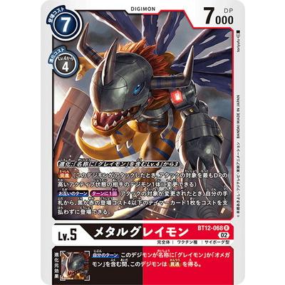 デジモンカードゲーム BT12-068 メタルグレイモン R :digimoncg-bt12-068:フルアヘッド - 通販 - Yahoo!ショッピング