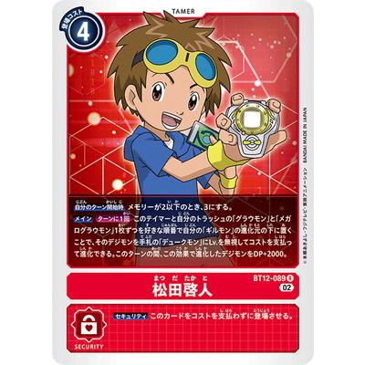 デジモンカードゲーム BT12-089 松田啓人 R : digimoncg-bt12-089 : フルアヘッド - 通販 - Yahoo!ショッピング