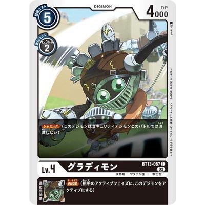 デジモン デジモンカードゲーム BT13-067 グラディモン C : フルアヘッド - 通販 - Yahoo!ショッピング
