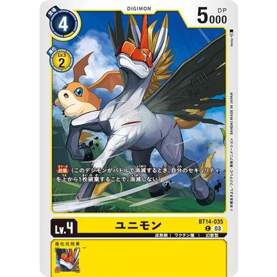 デジモン デジモンカードゲーム BT14-035 ユニモン C : フルアヘッド - 通販 - Yahoo!ショッピング