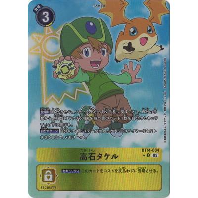 デジモン デジモンカードゲーム 【パラレル】BT14-084 高石タケル R : フルアヘッド - 通販 - Yahoo!ショッピング