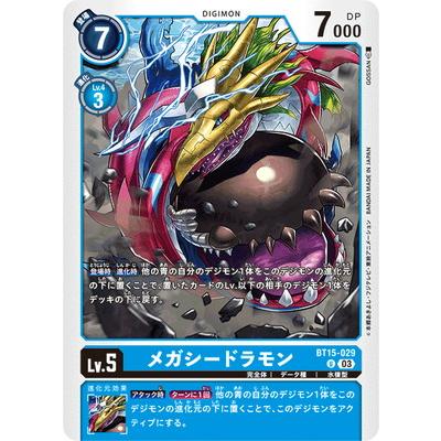 デジモン デジモンカードゲーム BT15-029 メガシードラモン U : フルアヘッド - 通販 - Yahoo!ショッピング