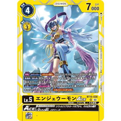 デジモン デジモンカードゲーム BT15-038 エンジェウーモンACE SR : フルアヘッド - 通販 - Yahoo!ショッピング