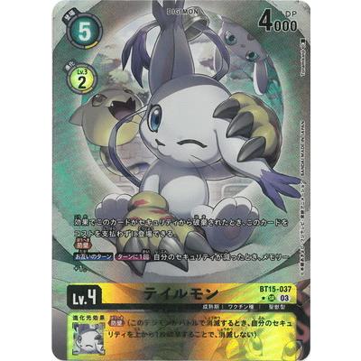 デジモン デジモンカードゲーム 【パラレル】BT15-037 テイルモン SR : フルアヘッド - 通販 - Yahoo!ショッピング