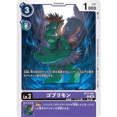 デジモン デジモンカードゲーム BT17-061 ゴブリモン C : フルアヘッド - 通販 - Yahoo!ショッピング