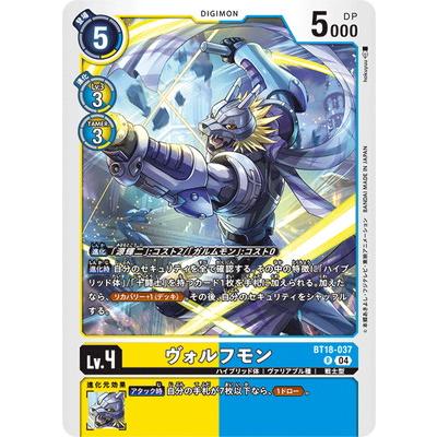 デジモン デジモンカードゲーム BT18-037 ヴォルフモン R : フルアヘッド - 通販 - Yahoo!ショッピング