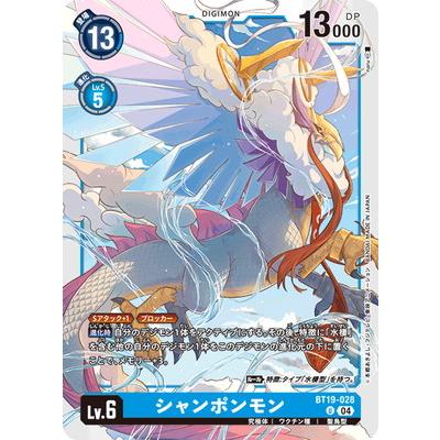 デジモンカードゲーム BT19-028 シャンポンモン U : digimoncg-bt19-028 : フルアヘッド - 通販 - Yahoo!ショッピング