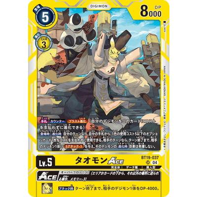 デジモン デジモンカードゲーム BT19-037 タオモンACE SR : フルアヘッド - 通販 - Yahoo!ショッピング