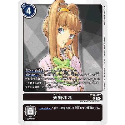 デジモン デジモンカードゲーム BT19-087 天野ネネ U : フルアヘッド - 通販 - Yahoo!ショッピング
