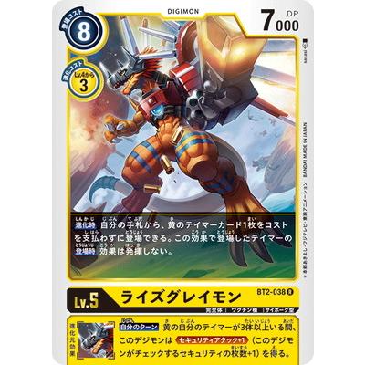 デジモン デジモンカードゲーム BT2-038 ライズグレイモン R : フルアヘッド - 通販 - Yahoo!ショッピング