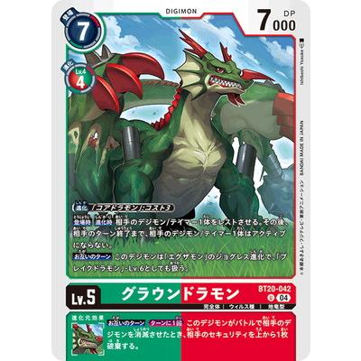 デジモン デジモンカードゲーム BT20-042 グラウンドラモン U : フルアヘッド - 通販 - Yahoo!ショッピング