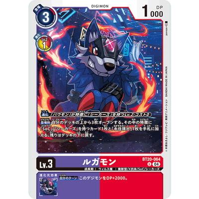 デジモン デジモンカードゲーム BT20-064 ルガモン U : フルアヘッド - 通販 - Yahoo!ショッピング
