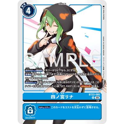 デジモン デジモンカードゲーム BT22-085 四ノ宮リナ R : フルアヘッド - 通販 - Yahoo!ショッピング