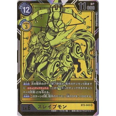 デジモン デジモンカードゲーム 【パラレル】BT3-043 スレイプモン SR : フルアヘッド - 通販 - Yahoo!ショッピング