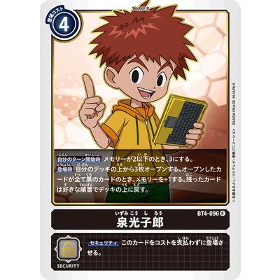デジモン デジモンカードゲーム BT4-096 泉光子郎 R : フルアヘッド - 通販 - Yahoo!ショッピング