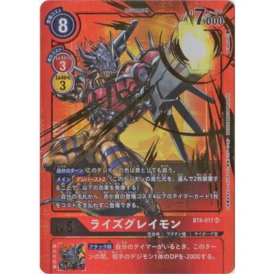 デジモンカードゲーム 【パラレル】BT4-017 ライズグレイモン SR : digimoncg-bt4-117 : フルアヘッド - 通販 - Yahoo!ショッピング