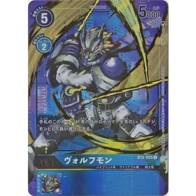 デジモン デジモンカードゲーム 【パラレル】BT4-025 ヴォルフモン U : フルアヘッド - 通販 - Yahoo!ショッピング