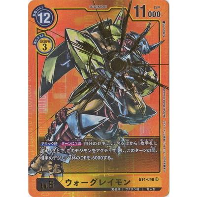 デジモンカードゲーム 【パラレル】BT4-048 ウォーグレイモン SR :digimoncg-bt4-122:フルアヘッド - 通販 - Yahoo!ショッピング