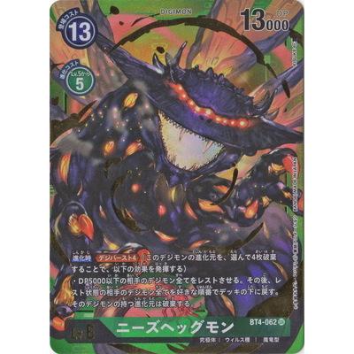 デジモンカードゲーム 【パラレル】BT4-062 ニーズヘッグモン SR :digimoncg-bt4-124:フルアヘッド - 通販 - Yahoo!ショッピング