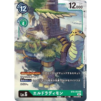 デジモン デジモンカードゲーム BT6-053 エルドラディモン C : フルアヘッド - 通販 - Yahoo!ショッピング