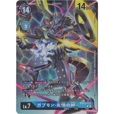 デジモン デジモンカードゲーム 【パラレル】BT6-030 ガブモン-友情の絆- SR : フルアヘッド - 通販 - Yahoo!ショッピング