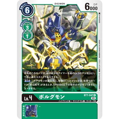デジモン デジモンカードゲーム BT7-047 ボルグモン C : フルアヘッド - 通販 - Yahoo!ショッピング