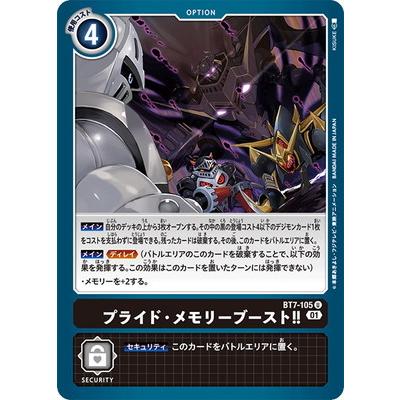 デジモン デジモンカードゲーム BT7-105 プライド・メモリーブースト！！ U : フルアヘッド - 通販 - Yahoo!ショッピング