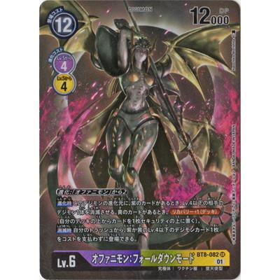 デジモンカードゲーム 【パラレル】BT8-082 オファニモン：フォールダウンモード SR : digimoncg-bt8-126 : フルアヘッド - 通販 - Yahoo!ショッピング