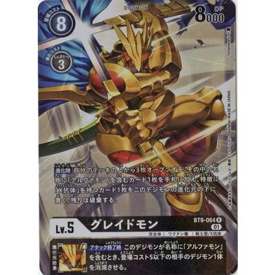デジモンカードゲーム 【パラレル】BT9-064 グレイドモン R :digimoncg-bt9-126:フルアヘッド - 通販 - Yahoo!ショッピング