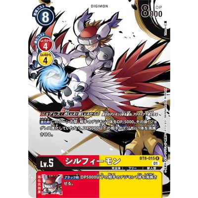 デジモン デジモンカードゲーム 【メモリアルコレクション デジモンアドベンチャー02】BT8-015シルフィーモンR【プレバン限定】 : フルアヘッド - 通販 - Yahoo!ショッピング