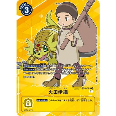 デジモン デジモンカードゲーム 【メモリアルコレクション デジモンアドベンチャー02】BT8-089火田伊織R【プレバン限定】 : フルアヘッド - 通販 - Yahoo!ショッピング