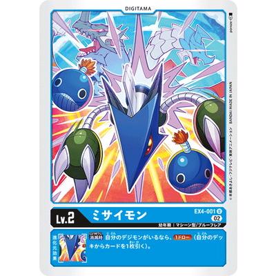 デジモンカードゲーム EX4-001 ミサイモン U :digimoncg-ex4-001:フルアヘッド - 通販 - Yahoo!ショッピング
