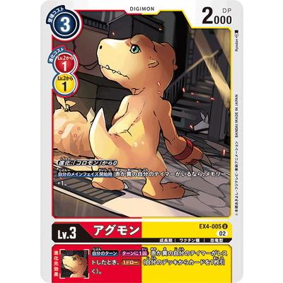 デジモン デジモンカードゲーム EX4-005 アグモン U : フルアヘッド - 通販 - Yahoo!ショッピング