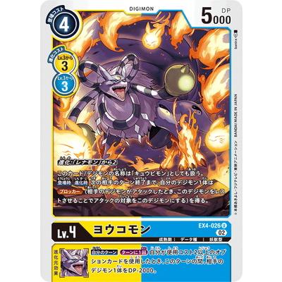 デジモン デジモンカードゲーム EX4-026 ヨウコモン U : フルアヘッド - 通販 - Yahoo!ショッピング