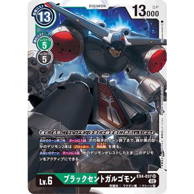 デジモンカードゲーム EX4-037 ブラックセントガルゴモン SR :digimoncg-ex4-037:フルアヘッド - 通販 - Yahoo!ショッピング