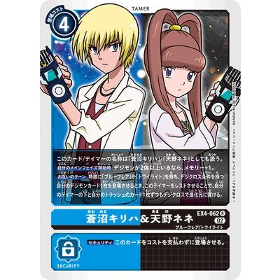 デジモンカードゲーム EX4-062 蒼沼キリハ＆天野ネネ R : digimoncg-ex4-062 : フルアヘッド - 通販 - Yahoo!ショッピング