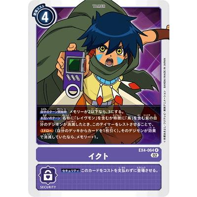 デジモンカードゲーム EX4-064 イクト R : digimoncg-ex4-064 : フルアヘッド - 通販 - Yahoo!ショッピング