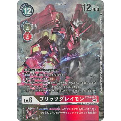 デジモン デジモンカードゲーム 【パラレル】EX4-051 ブリッツグレイモン SR : フルアヘッド - 通販 - Yahoo!ショッピング
