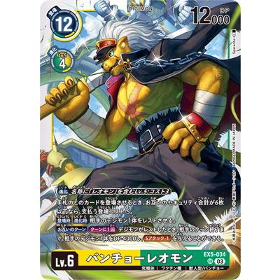 デジモン デジモンカードゲーム EX5-034 バンチョーレオモン SR : フルアヘッド - 通販 - Yahoo!ショッピング