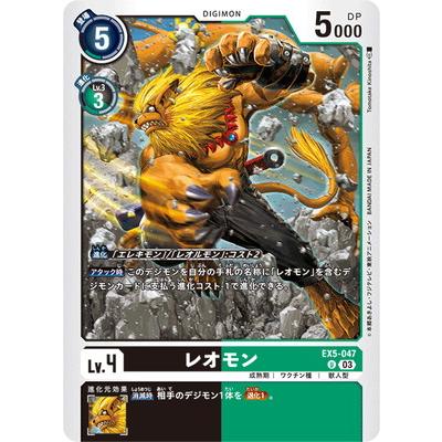 デジモンカードゲーム EX5-047 レオモン U :digimoncg-ex5-047:フルアヘッド - 通販 - Yahoo!ショッピング