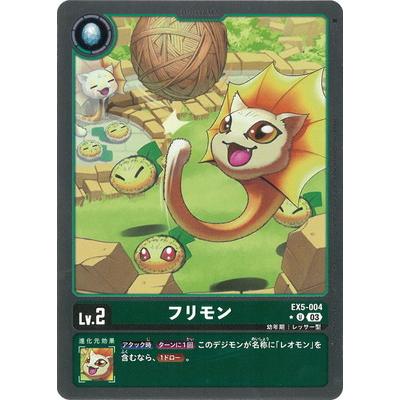 デジモン デジモンカードゲーム 【パラレル】EX5-004 フリモン U : フルアヘッド - 通販 - Yahoo!ショッピング