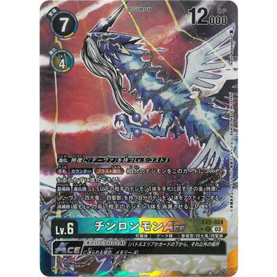 デジモン デジモンカードゲーム 【パラレル】EX5-024 チンロンモンACE R : フルアヘッド - 通販 - Yahoo!ショッピング