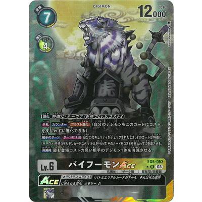 デジモンカードゲーム 【パラレル】EX5-053 バイフーモンACE R : digimoncg-ex5-094 : フルアヘッド - 通販 - Yahoo!ショッピング