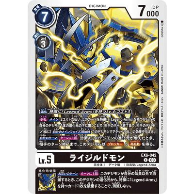 デジモン デジモンカードゲーム EX6-042 ライジルドモン C : フルアヘッド - 通販 - Yahoo!ショッピング